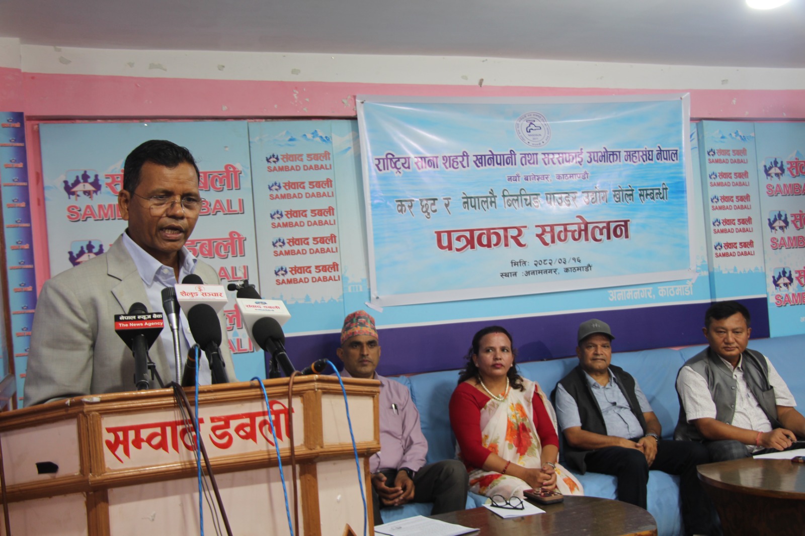Khanepani Mahasangh | National Water Supply Federation